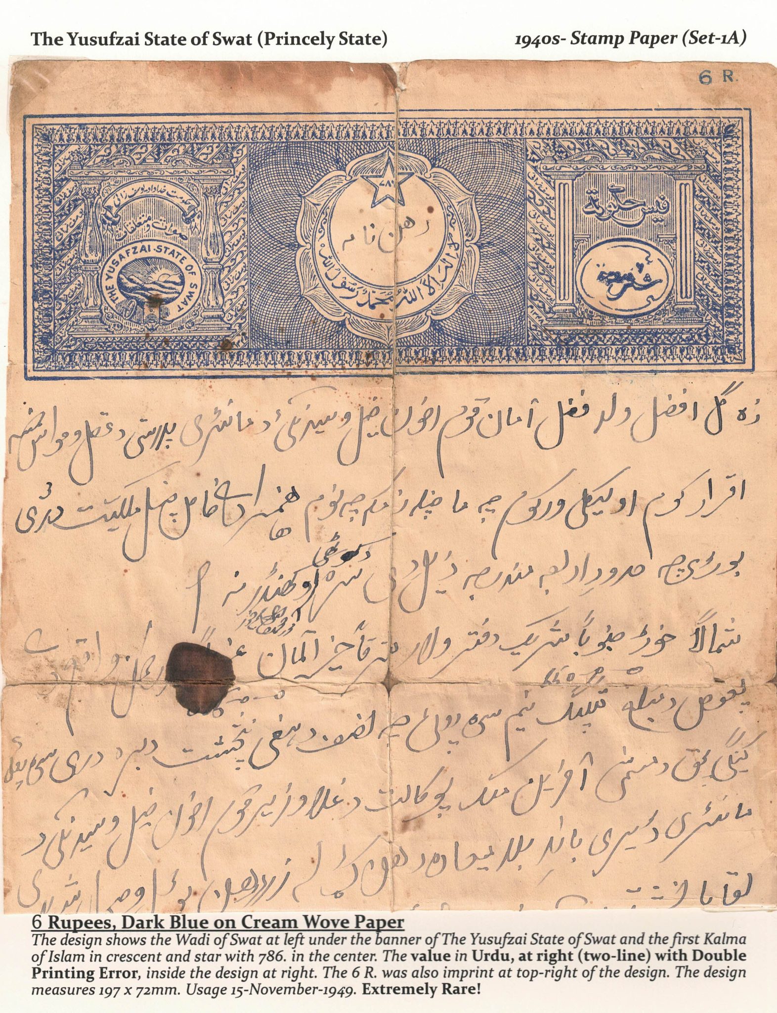 Swat – Frame 1 – Peshawar 2024 National Virtual Stamp Show