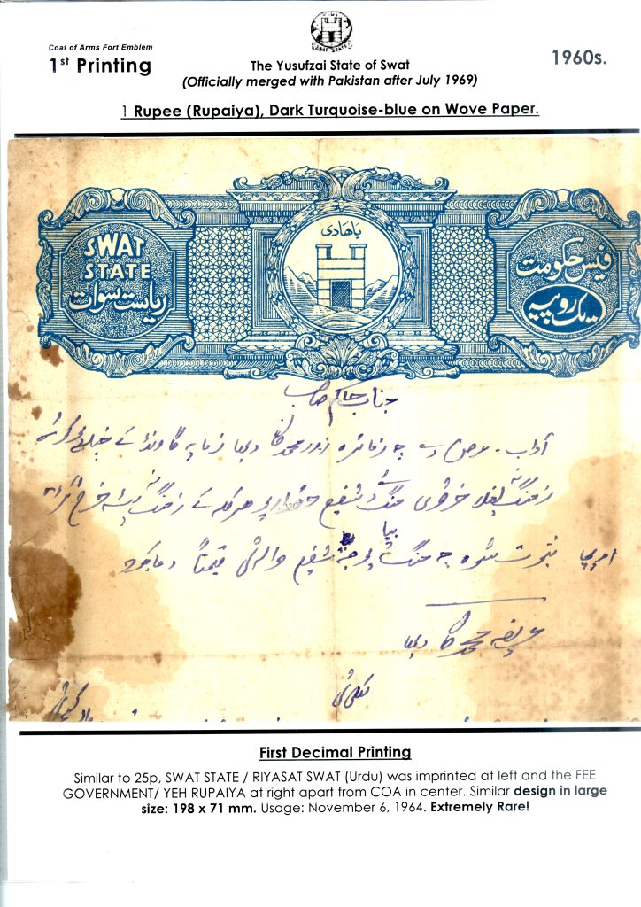 Swat State Stamp Paper 1940 – 1970 – Frame 4 – Peshawar 2024 National ...