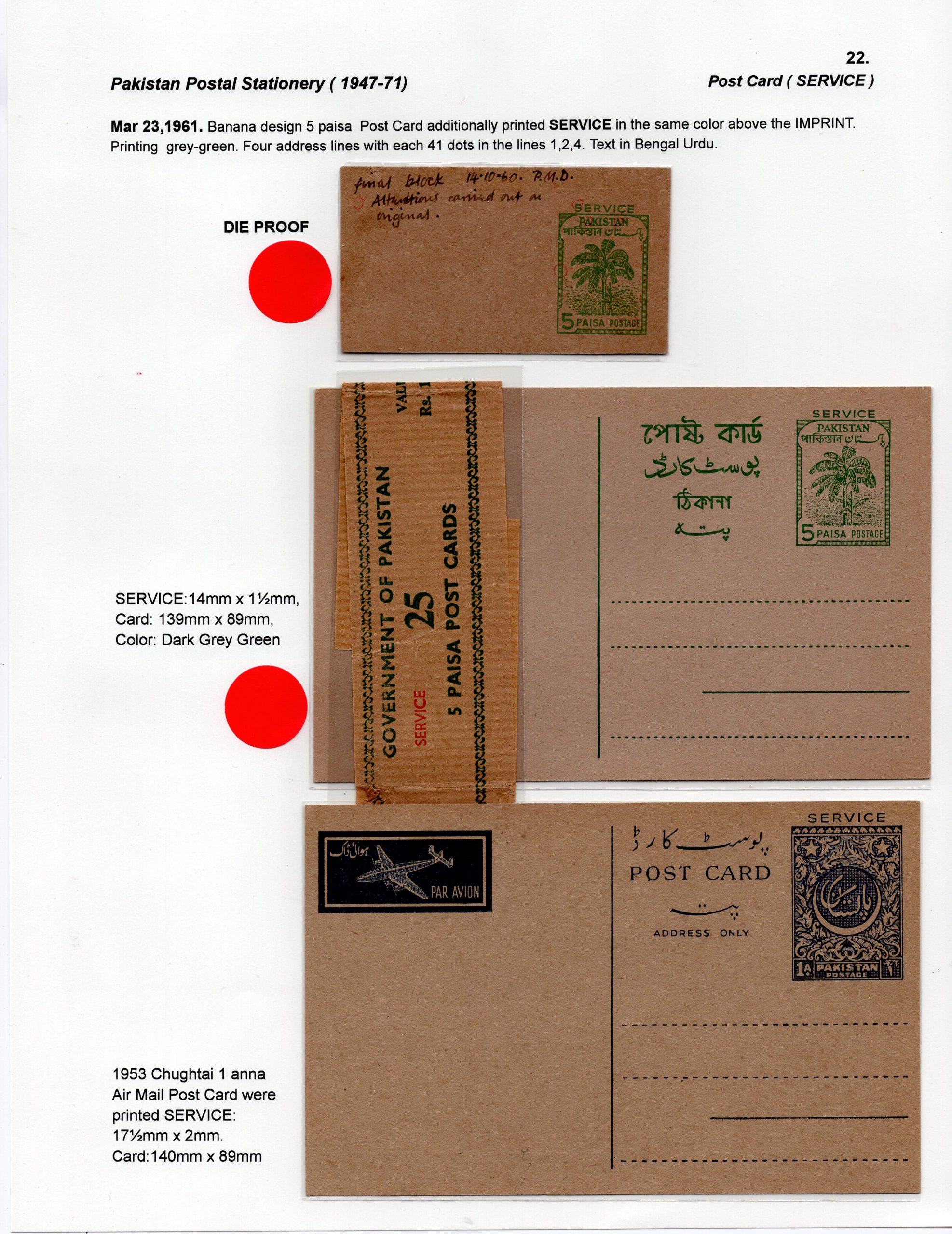 Pakistan Postal Stationery 1947 – 1971 – Frame 2 – Peshawar 2024 ...