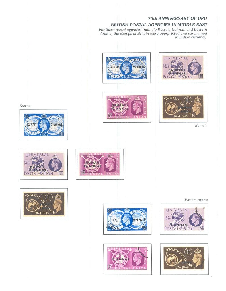 The Evelution of UPU – Frame 4 – Peshawar 2024 National Virtual Stamp Show